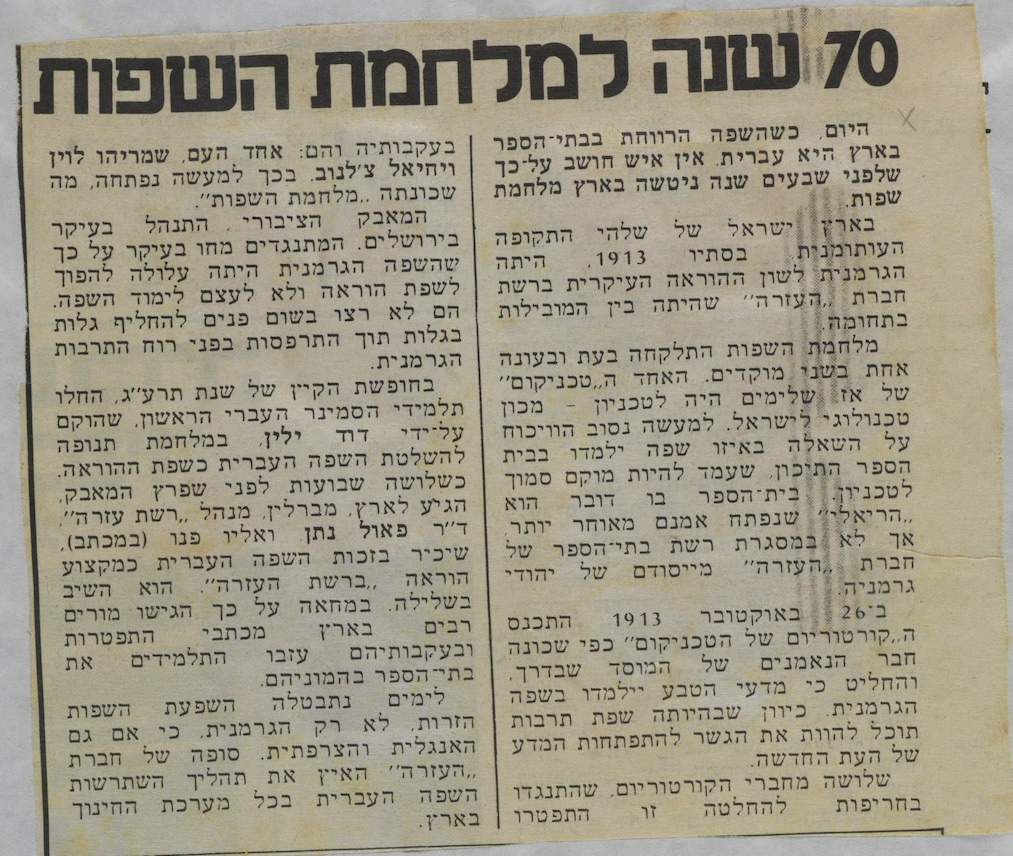 War of the languages